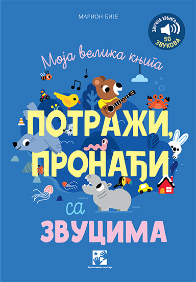 Moja velika knjiga potraži pronađi sa zvucima: zvučna knjiga 50 zvukova