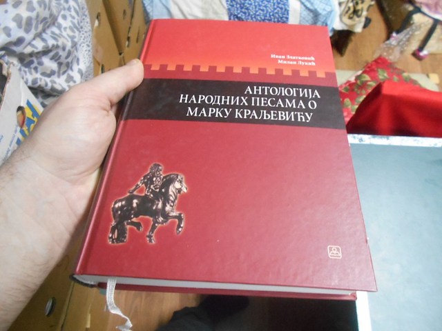 Antologija narodnih pesama o Marku Kraljeviću