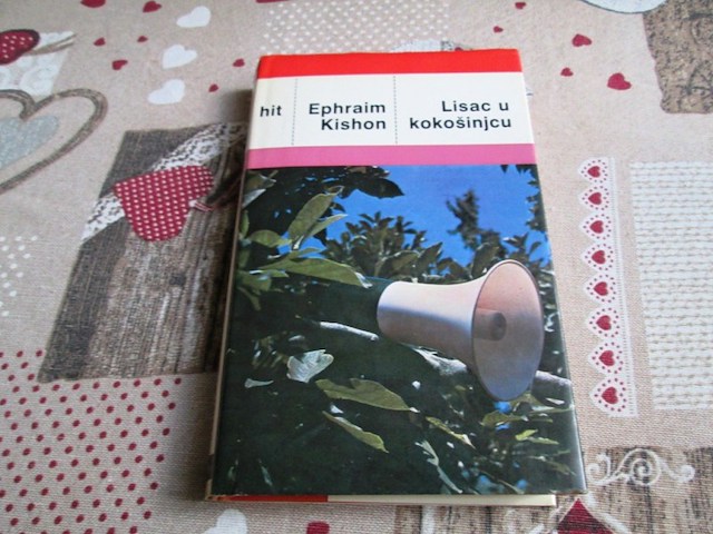 LISAC U KOKOŠINJCU - Ephraim Kishon