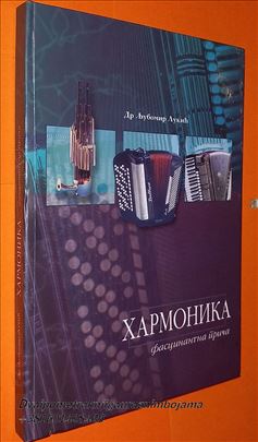 Harmonika fascinantna priča Ljubomir Lukić