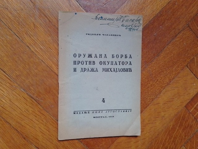 ORUŽANA BORBA PROTIV OKUPATORA I DRAŽA MIHAJLOVIĆ