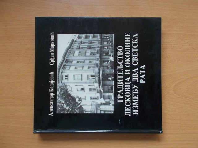 GRADITELJSTVO LESKOVCA I OKOLINE IZMEDJU DVA SVETSKA RA