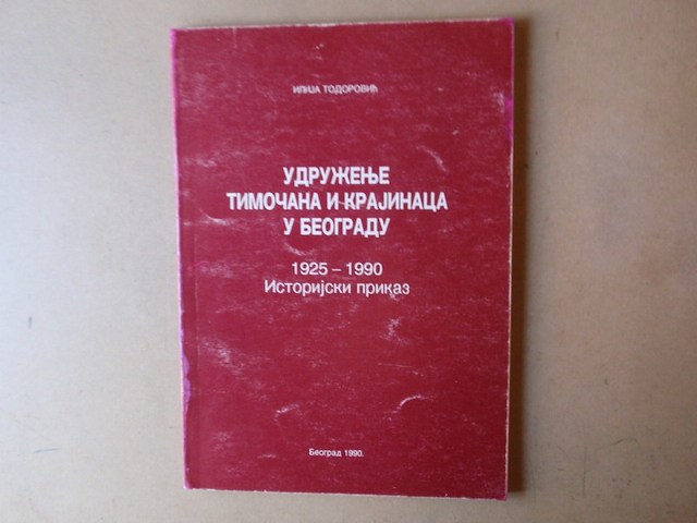 Ilija Todorović - UDRUŽENJE TIMOČANA I KRAJINACA