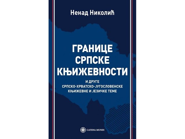 Nenad Nikolić - Granice srpske književnosti