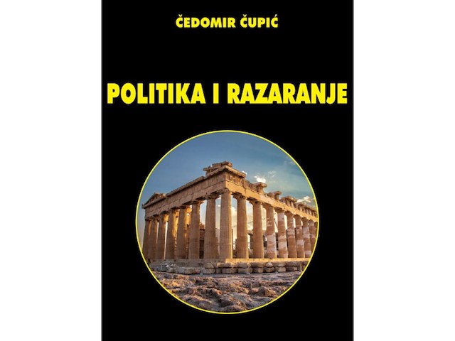 Čedomir Čupić - Politika i razaranje