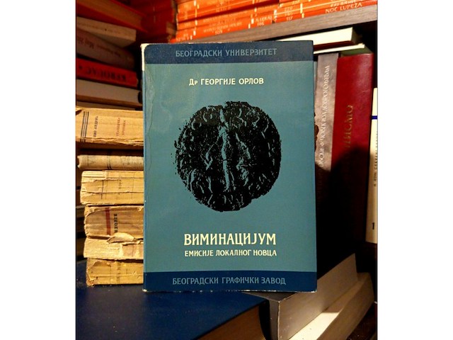 Georgije Orlov – Viminacijum (emisije lokalnog novca)