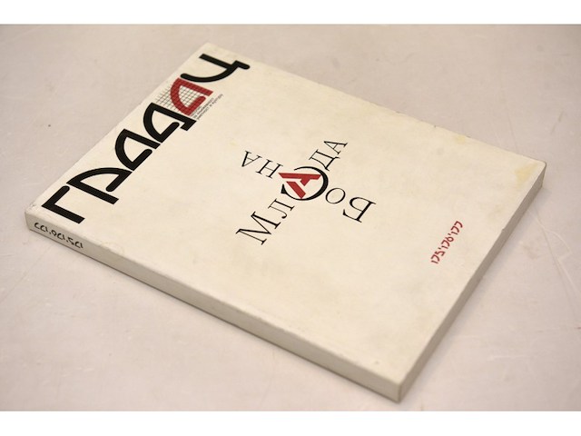 GRADAC - MLADA BOSNA