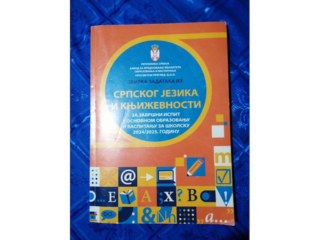 ZBIRKA ZADATAKA IZ SRPSKOG JEZIKA I KNJIŽEVNOSTI 24/25