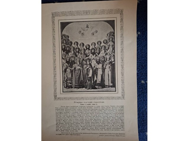 Stihira svetiteljima, Beograd, 1907.
