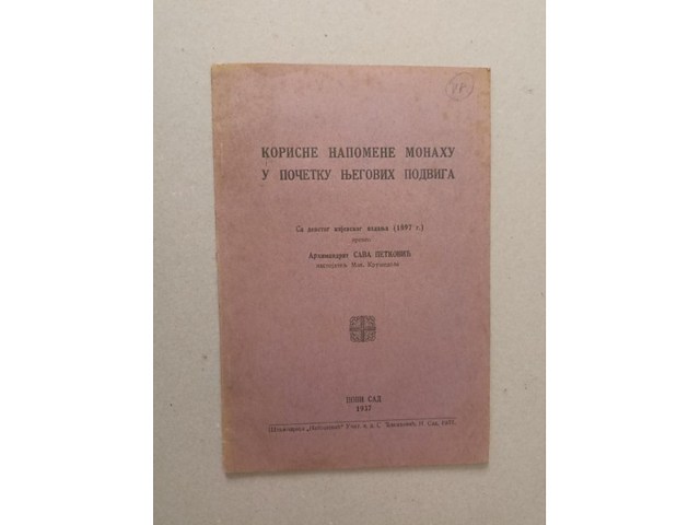 Korisne napomene monahu u pocetku njegovih podviga