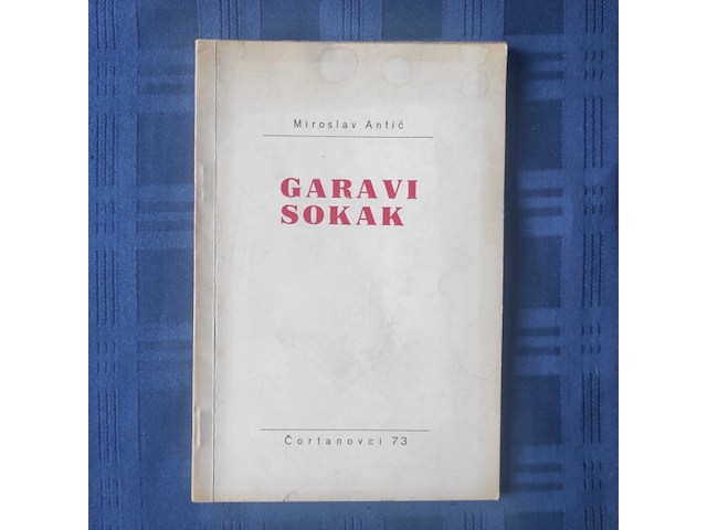 Miroslav Antić: Garavi sokak  1. izdanje