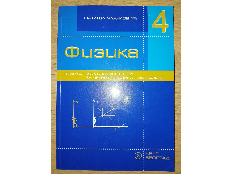 Fizika-zbirka zadataka za četvrti razred gimnazije