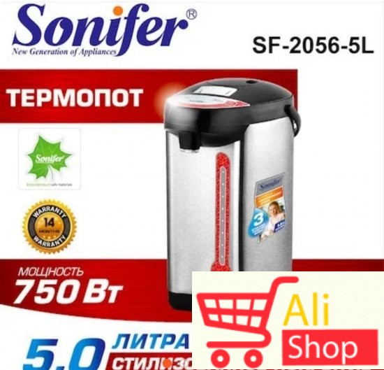 Termo Pots Sonifer SF-2056-5L/O