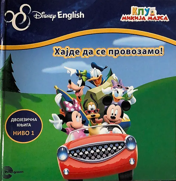 Disney English početnice Hajde da se provozamo!