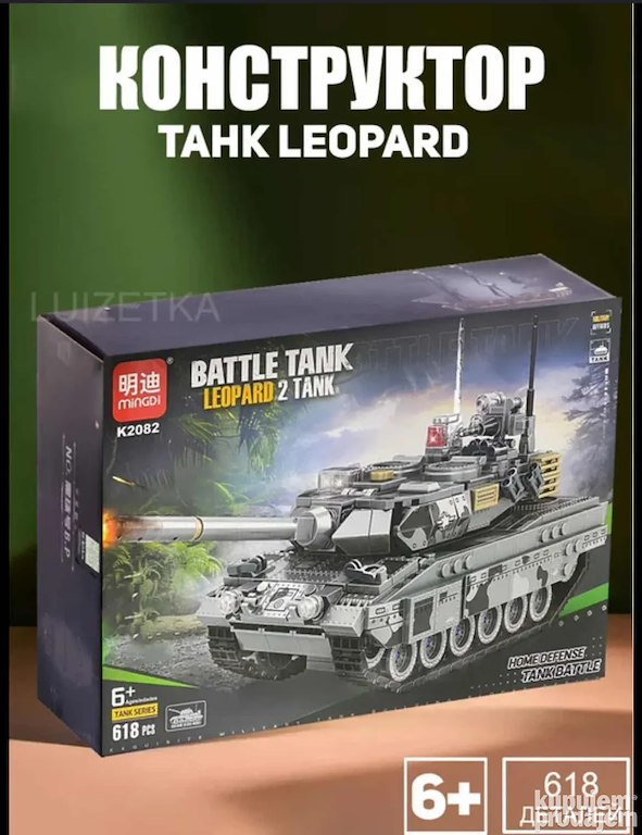 NOVO! Konstrukcija Tenka-Lego kocke Tenk – kocke vojni tenk 618