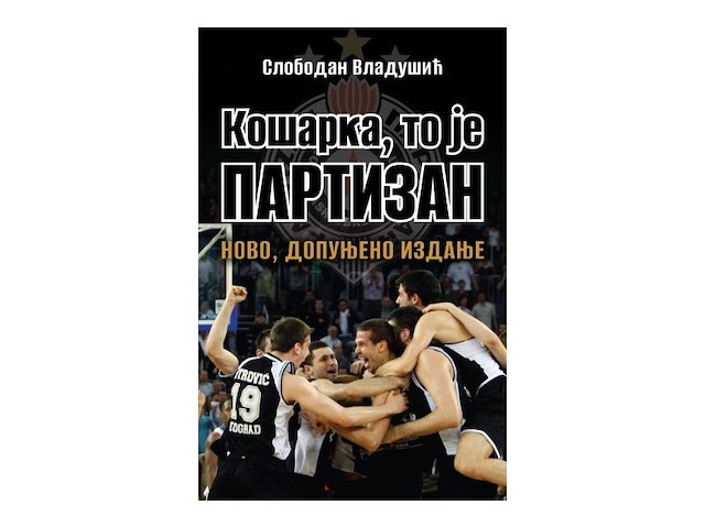 Košarka, to je Partizan – novo, dopunjeno izdanje NOVO!