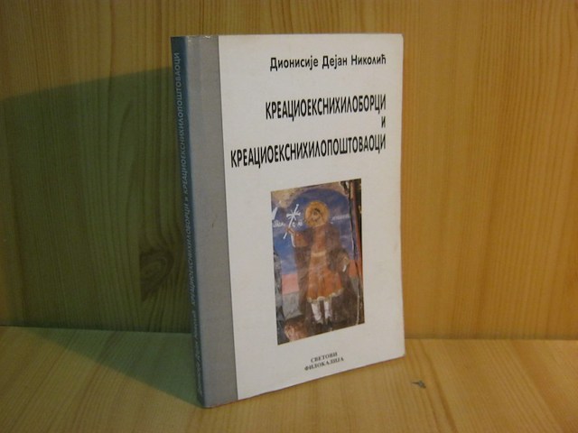 Kreacioeksnihiloborci i kreacioeksnihilopostovaoci