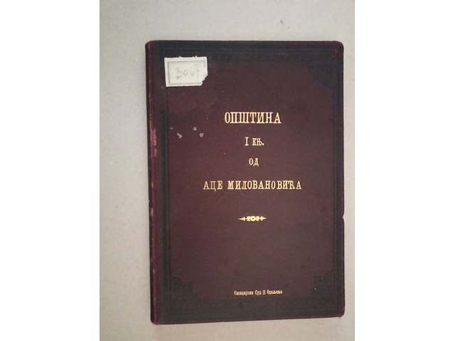 Opstina, zakon o opstinama od 1839. do 1898 god.