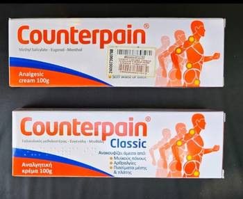 Counterpain Classic original Grčka Krema ❲ 2500 din ❳