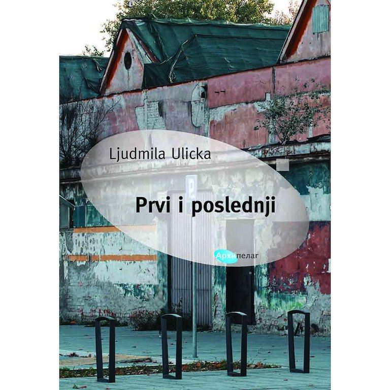PRVI I POSLEDNJI