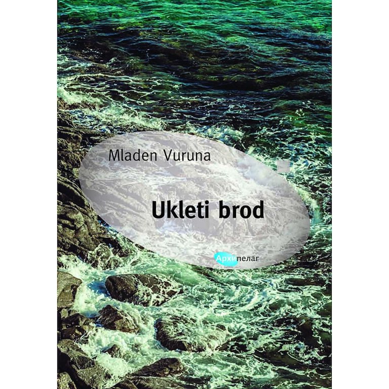 UKLETI BROD