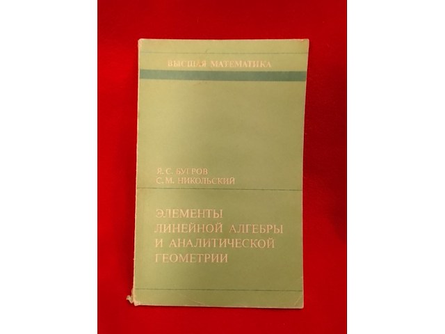 Elementi linearne algebre i analitičke geometrije
