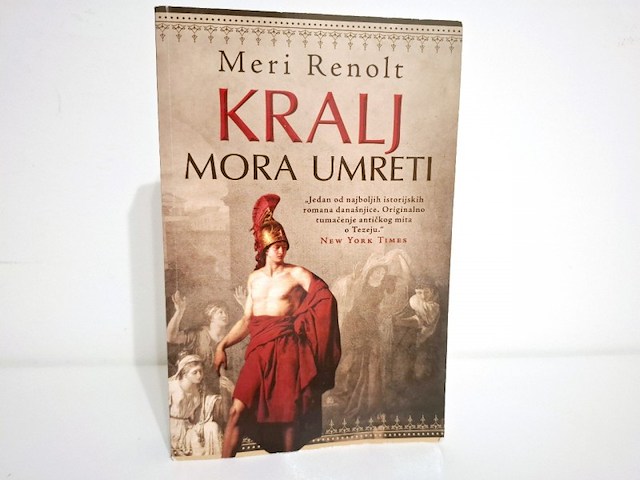 Kralj mora umreti  - Meri Renolt