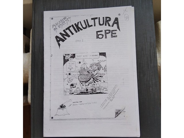 ANTIKULTURA БРЕ, broj 1