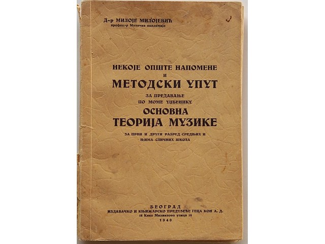 Milojević: METODSKI UPUT : OSNOVNA TEORIJA MUZIKE 1940.