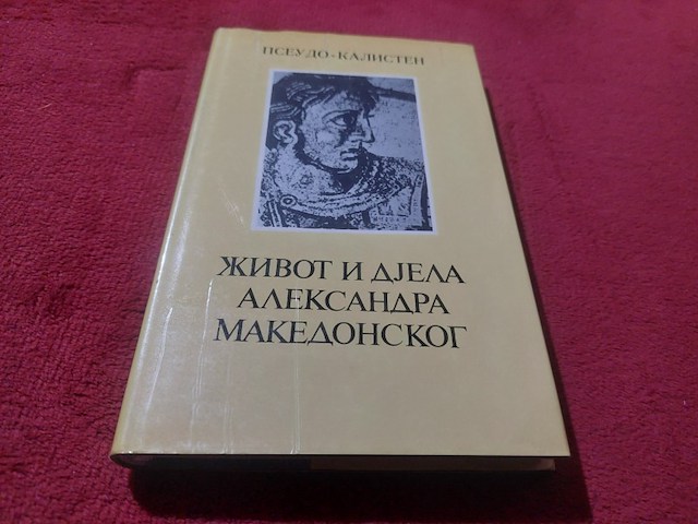 Život i djela Aleksandra Makedonskog Pseudo-Kalisten