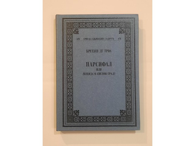 Kretjen de Trol - Parsifal ili legenda o Svetom Gralu