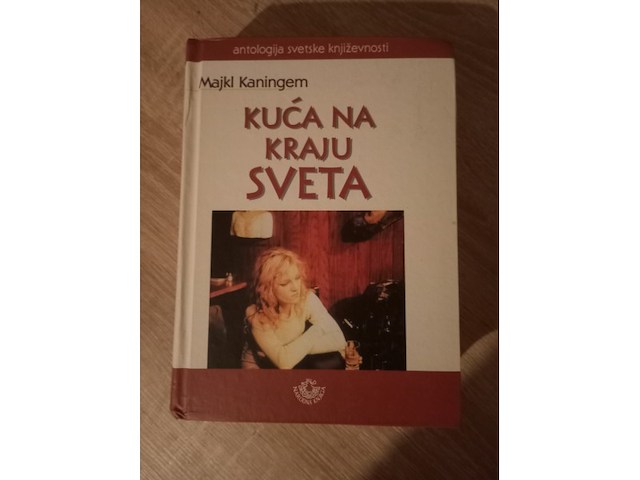 Kuća na kraju sveta. Majkl Kaningem