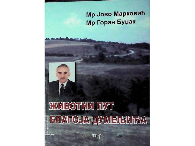 Jovo Marković ➡️ Životni put Blagoja Dumeljića