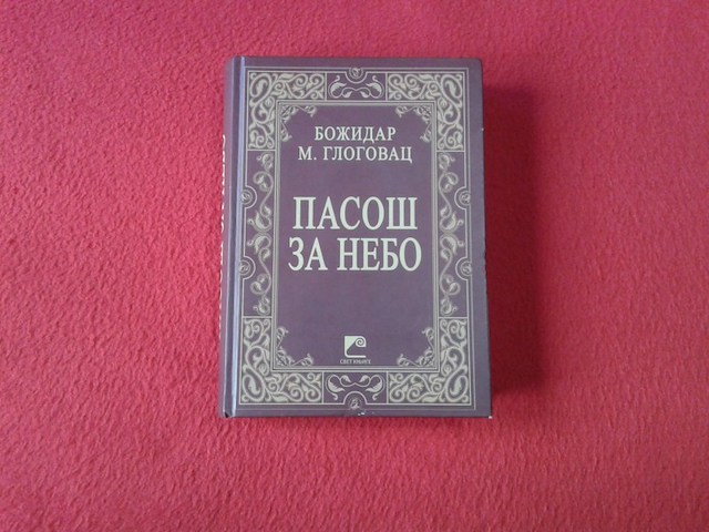 Božidar Glogovac - Pasoš za nebo (Sabrane pjesme)