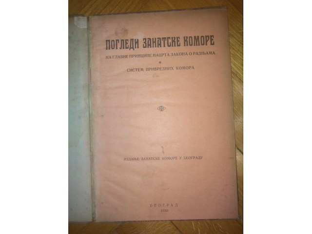 Pogledi Zanatske komore na Zakon o radnjama - 1930.