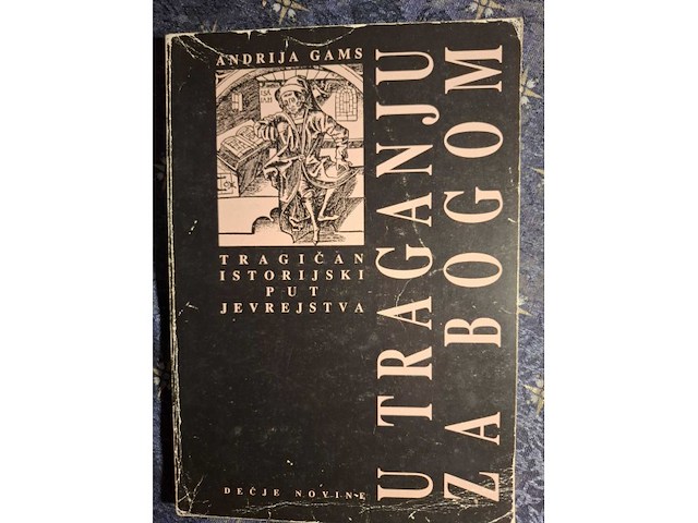 A. Gams - Za Bogom, G. Milanovac, 1994.