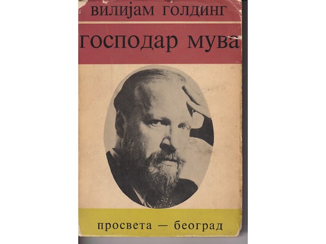 GOSPODAR MUVA / VILIJAM GOLDING / Nobelova NAGRADA 1983