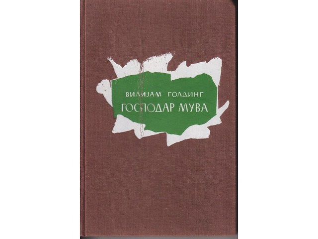 GOSPODAR MUVA / VILIJAM GOLDING / Nobelova NAGRADA 1983