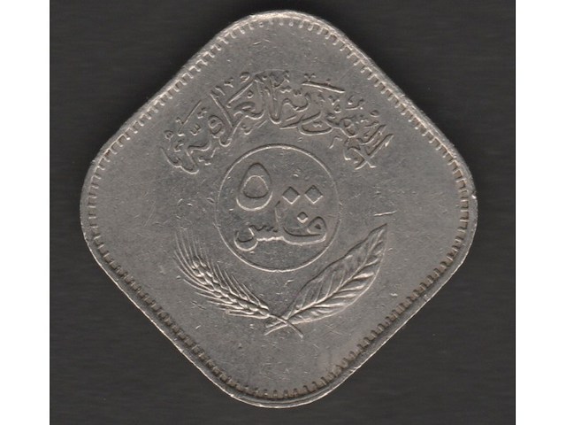 500 Fils - 1982 - Irak
