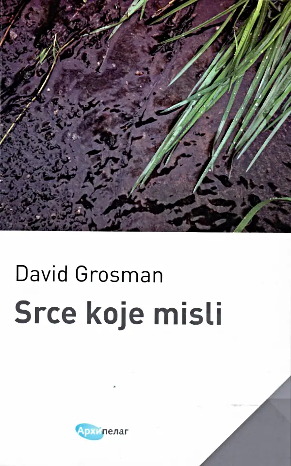 Srce koje misli
