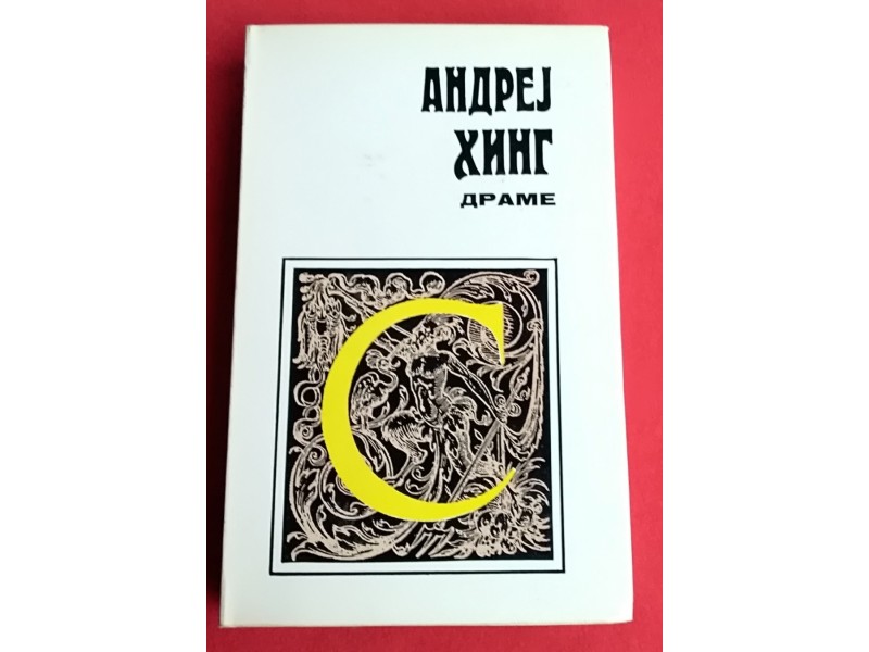 Drame Andrej Hing