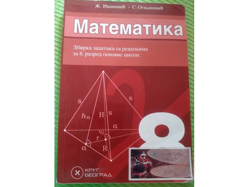 Matematika, zbirka zadataka sa rešenjima za osmi , Krug