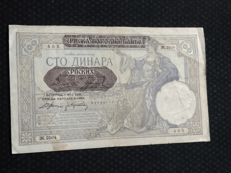 100 dinara 1941 srbija