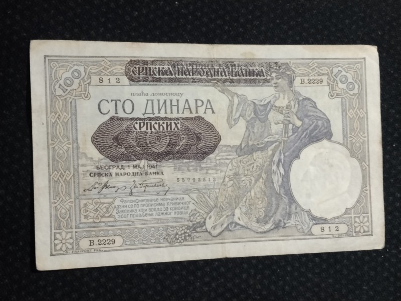 100 dinara 1941 srbija