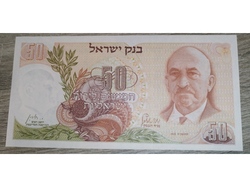 J28 50 funti Izrael 1968 Chaim Weizmann