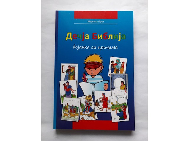Margita Paul - Dečja Biblija, bojanka sa pričama