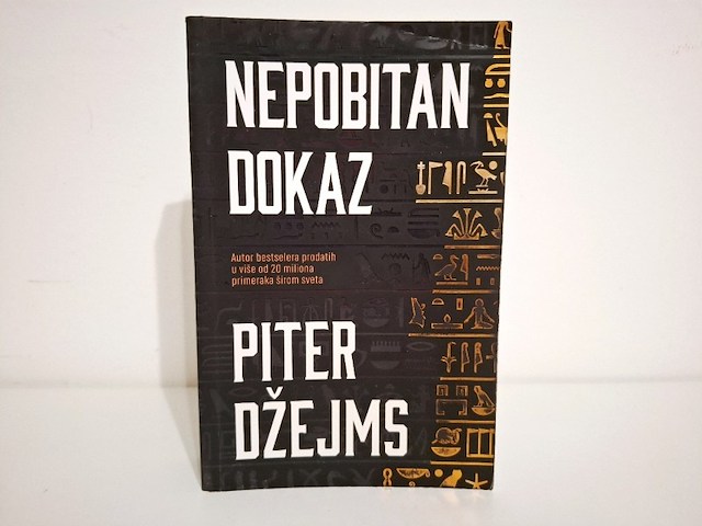 Nepobitan dokaz  - Piter Džejms NOVO