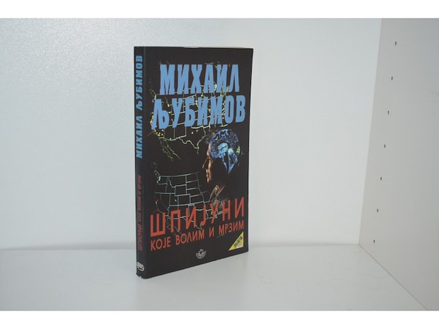 + Spijuni koje volim i mrzim - Mihail Ljubimov