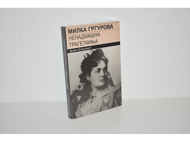 + Milka Grgurova: Nenadmasna tragetknjiga - Dusan Mihailovic