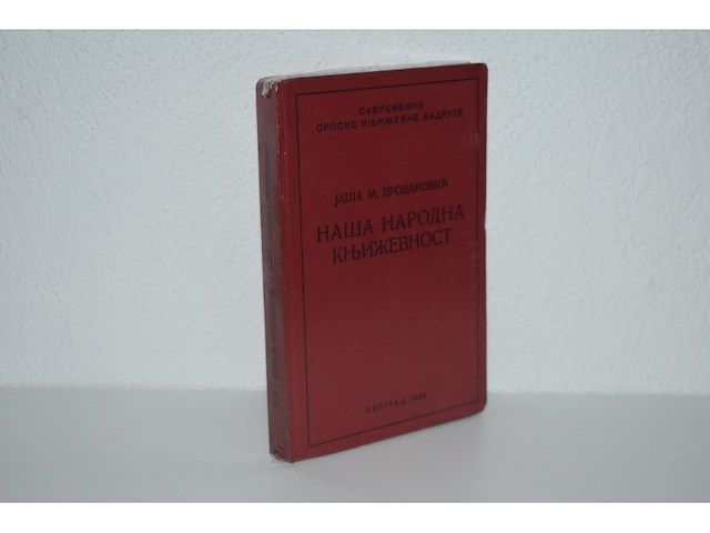 + Nasa narodna knjizevnost - Jasa M. Prodanovic